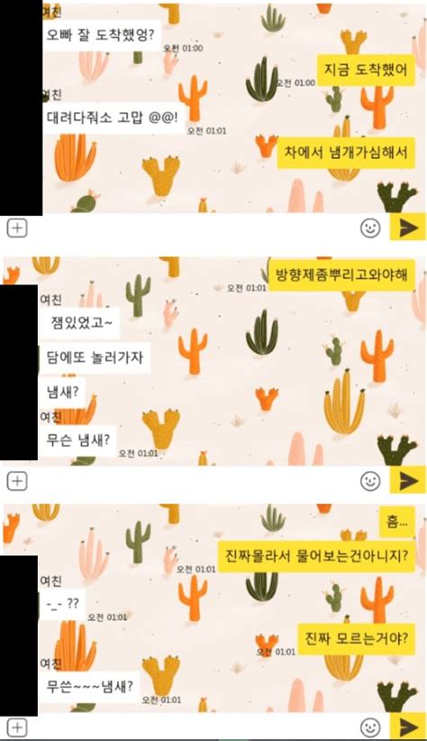 여자친구의 냄새 MLBPARK