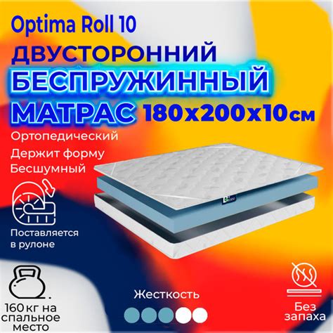 Матрас BEDDO Comfort Roll 4, Беспружинный, 180 - купить по выгодной ...