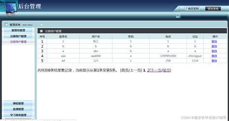 Javaweb基于jspservlet开发学生信息管理的设计与实现 课程设计 大作业 毕业设计源码web信息系统开发源代码jsp