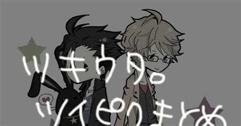 ツキウタ。 【ツキウタ】ログ01 市村よしののマンガ 腐向け 春始 ツキウタ。100users入り Pixiv