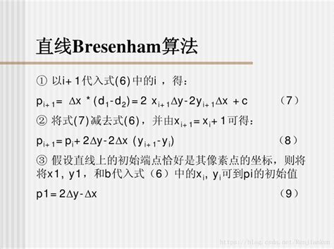 Bresenham算法在步进电机多轴控制中的应用marlin Bresenham Csdn博客 Bresenham算法在步进电机多轴控制中的应用marlin Bresenham Csdn博客
