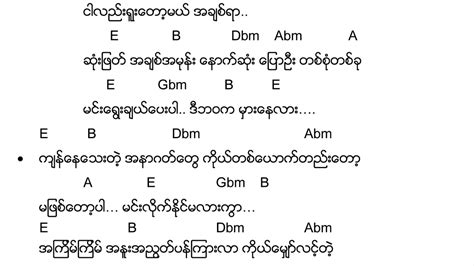 အချစ်ကအမှား Cover Youtube