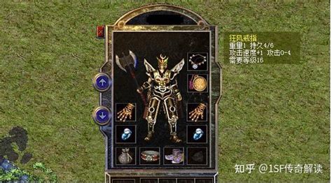 热血传奇：狂风戒指有多牛？看完你就知道了！ 知乎
