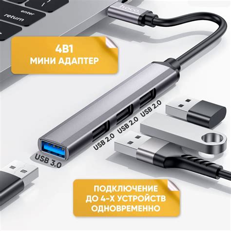 Хаб разветвитель Type C на Usb 3 0 и 3 X Usb 2 0 Hoco Hb26 для Macbook