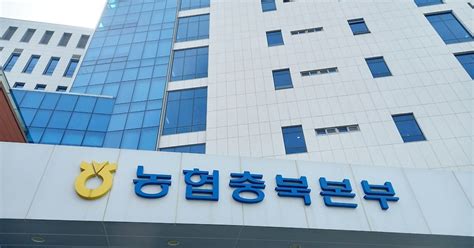 충북농협 지역 농·축협 하반기 신규직원 채용 원서접수