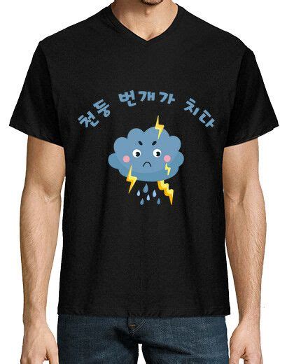 Playera Cute Storm Cloud In Korean Latostadora México Storm Clouds Clouds Storm