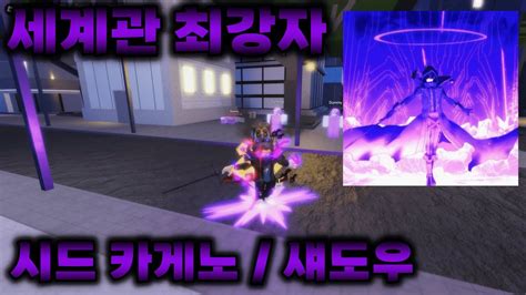 사쿠라 스탠드 시드 카게노 애니와 비교 YouTube