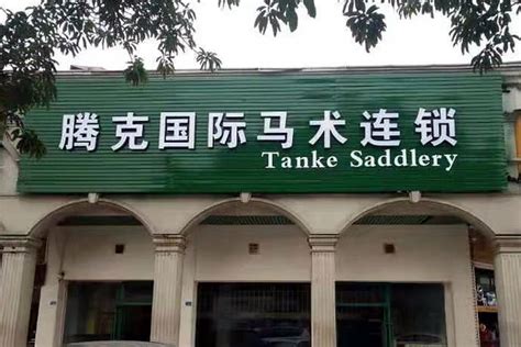 销售网络 圣盾骑甲
