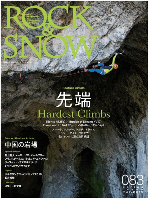 Climbing In China Seen From Japan