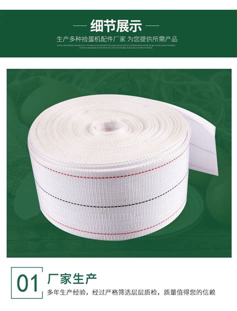 自动捡蛋机传送带 聚丙烯编织鸡蛋输送带 集蛋收蛋机配件织带 阿里巴巴