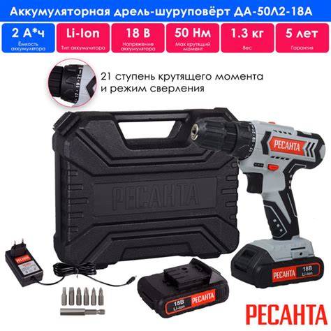 Дрель-шуруповерт аккумуляторная ДА-50Л2-18А Ресанта 400 об/мин - купить ...