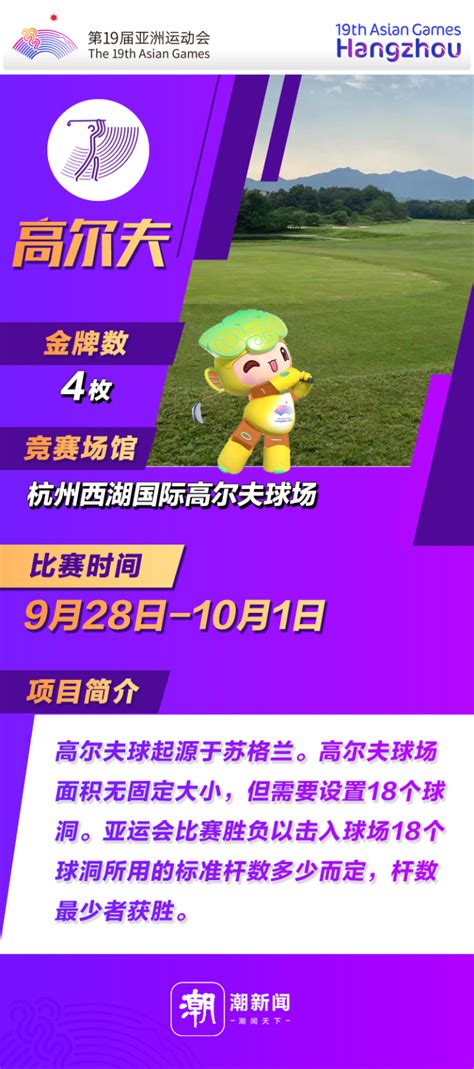 杭州亚运会购票指南来啦