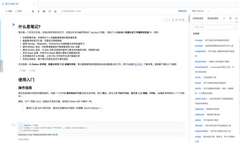 Jupyter