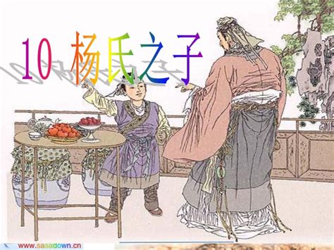 一天 德国大诗人歌德在公园散步 在一条狭窄的小路上遇到PPT下载