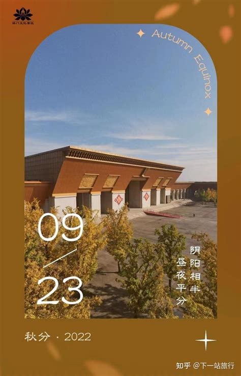 秋风 平分秋色来法门文化景区收获美好 知乎