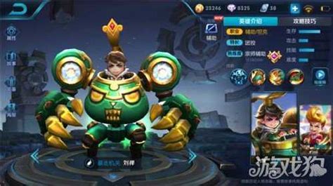 王者荣耀国服第一刘禅最强出装顺序和铭文，无兵线拆塔流快get 70下载站