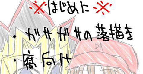 絵茶ログ 【腐向け】絵茶ログ【ヨハこな、ヨハ表】 微雨（biu）のマンガ 腐向け 魔法少女こなみマギカ Pixiv