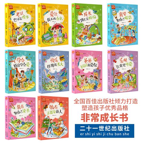 我在为自己读书注音版一年级二年级课外阅读书小学生成长文学的励志故事书籍三四带拼音老师儿童读物6 8 12周岁爸妈不是我佣人经典虎窝淘