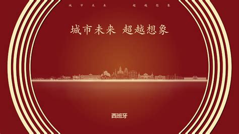 西班牙图片素材 西班牙设计素材 西班牙摄影作品 西班牙源文件下载 西班牙图片素材下载 西班牙背景素材 西班牙模板下载 搜索中心