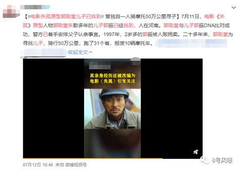 寻子二十四年，比电影更残酷的是现实凤凰网