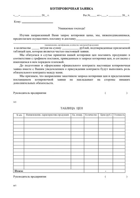Заявка на мебель образец 90 фото