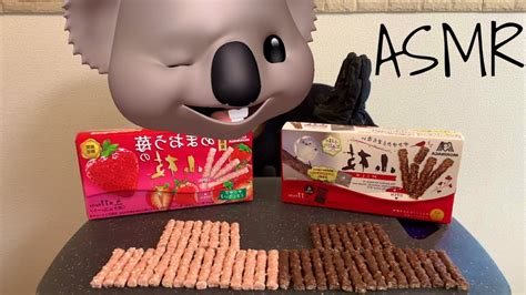 Asmr Twig Chocolate Eatingsoundsmukbang Youtube