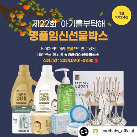 [임신선물박스🎁] 임산부 이벤트 예비맘 아가를부탁해 용띠맘 뱀띠맘
