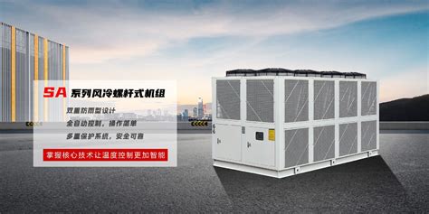 保利德冷水机 保利德制冷官网 冷水机组 工业冷水机 螺杆式冷水机 风冷式冷水机 低温冷水机 防爆冷水机生产厂家 保利德制冷官网