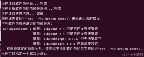Linux Libgconf Dpkg Sunloginclient