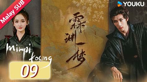 Bmsub【mimpi Kosong 霖渊一梦】ep09｜gao Zitian Liang Yongni｜ Youku Malaysia Youtube