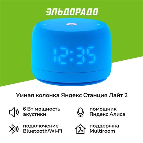 Умная колонка Яндекс Станция Лайт 2 с Алисой на YandexGPT голубая ...