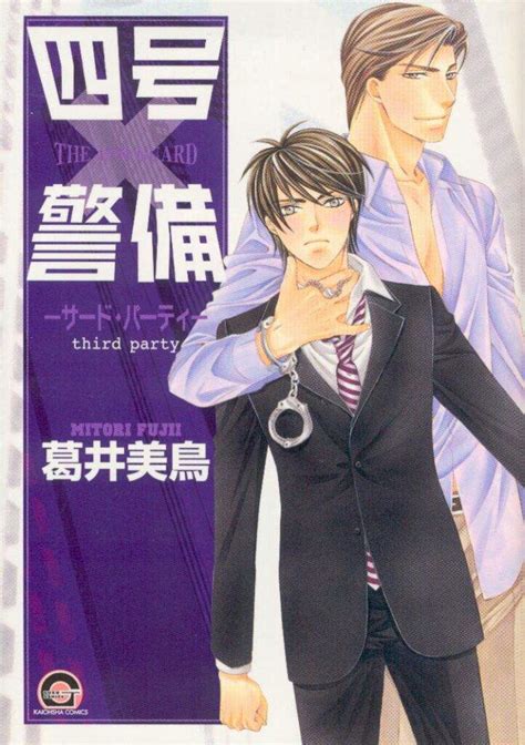 Bodyguard Theme Yaoi Manga Recommendations Yaoi Worshippers Amino