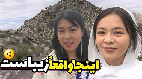 از خانه تا کوه‌های بلند منطقه پاتو با 👈 شکیلا و نازنین در یک چکر فامیلی