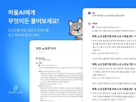 폴라리스오피스 Gpt 스토어에 계열사 솔루션 신규 출시 Ai 초격차 전략 가속화” 이투데이
