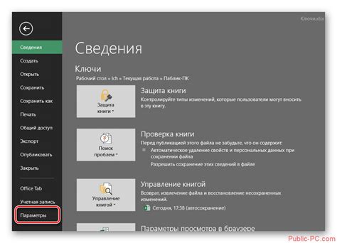 Как разрешить выполнение макросов в Excel Как включить или отключить