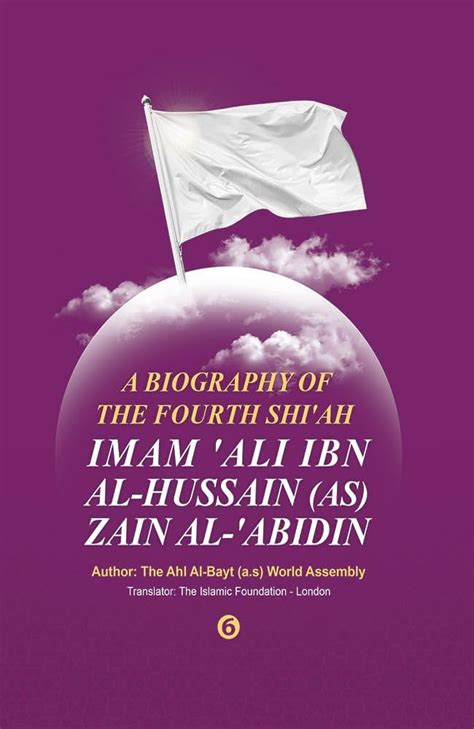 Imam Al Hussain Quotes