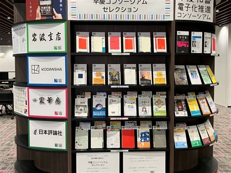 Waseda University Library Waseda University