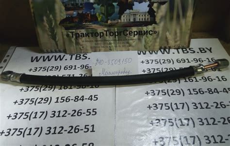 Маслопровод 240-3509150 — ООО ТракторТоргСервис