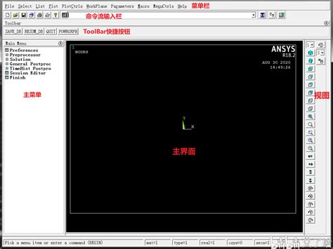 【力学仿真】ansys Apdl参数化应用 1 基本方法及参数定义 哔哩哔哩