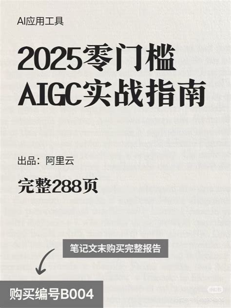 [pdf] 2025 Aigc Playbook No Code Strategies For High Impact Use Cases Learning And Enrichment