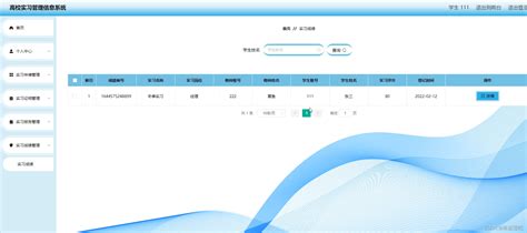 Ssm毕设项目高校实习管理信息系统w9h4o（javavuemybatismavenmysql） Csdn博客