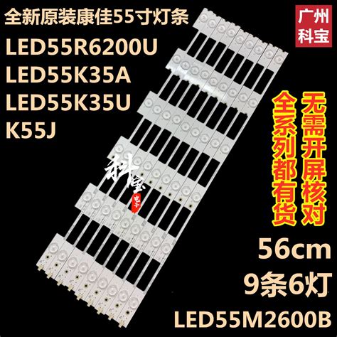 全新原装康佳led55k35a电视机背光led灯条led55m2600b 35020480 虎窝淘