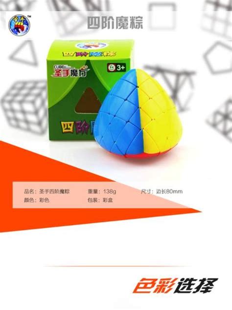 四阶魔方顶层角块对换