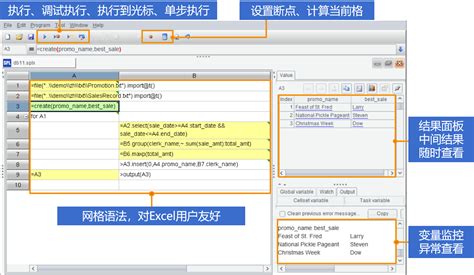 对excel用户最友好的、交互能力最强的 数据分析编程语言 润乾 高性价比报表工具 高性能大数据计算 一键式自动建模