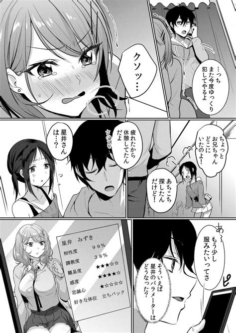 生意気ざかり～私はまだ堕ちてないっ【電子限定特典付き】 2 商業誌 エロ漫画 Nyahentai