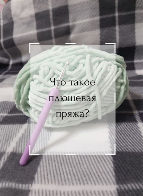 Игрушки из плюшевой пряжи СПб Привет я Света 笠Вяжу игрушки которые подарят тебе уют Связь