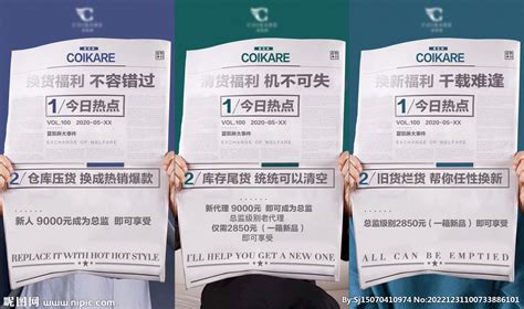 微商产品设计图 其他 广告设计 设计图库 昵图网nipic