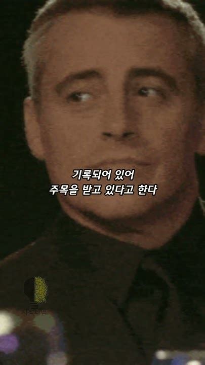 현재까지도 해석하지 못하고 있는 보이니치 문서 Shorts Youtube