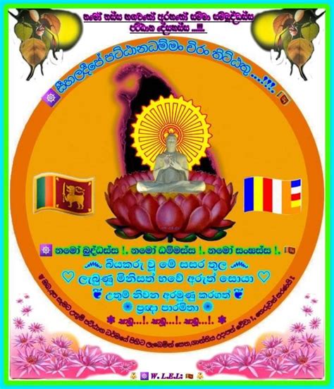 සමන්ත පට්ඨානය෴