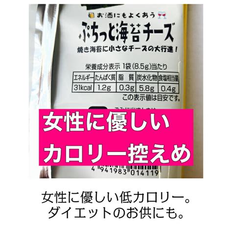 【楽天市場】★まとめ買い★【壮関 ぷちっと海苔チーズ 85g 6袋入】 売れてます！ ぷちっと新食感にリピーター続出 おつまみ おやつ 家